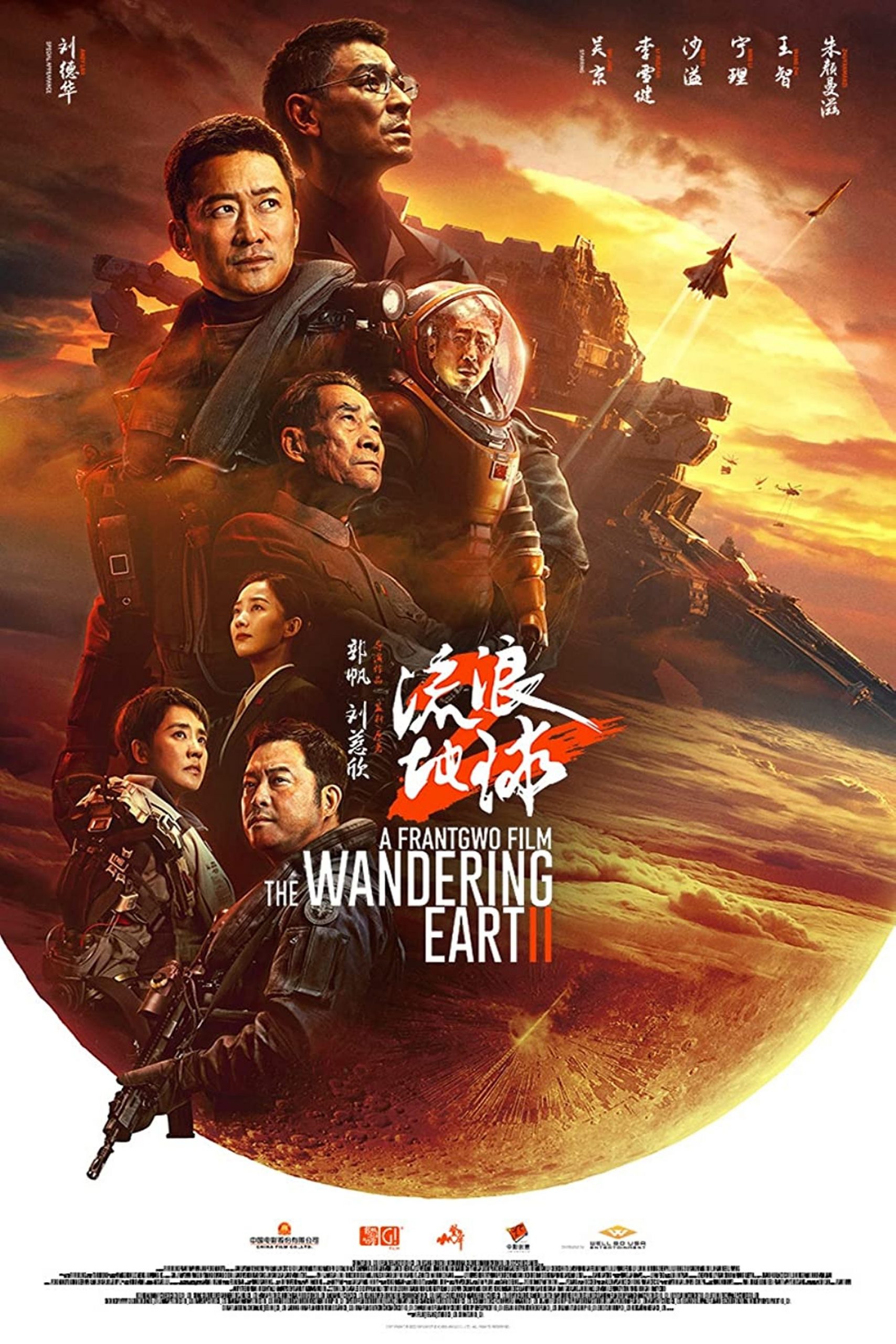 The wandering Earth II SF Acțiune Nipemi recenzii filme
